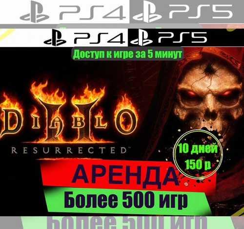 Diablo II