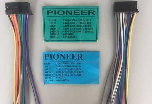 Разьём для магнитолы Pioneer DEH-2300 без iso