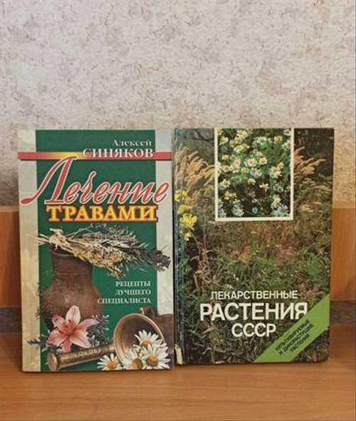 Лечение травами