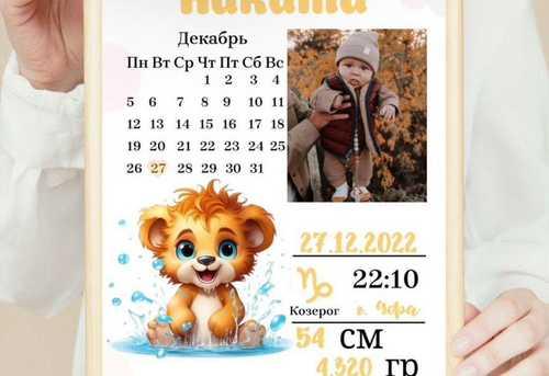 Метрика для новорожденных
