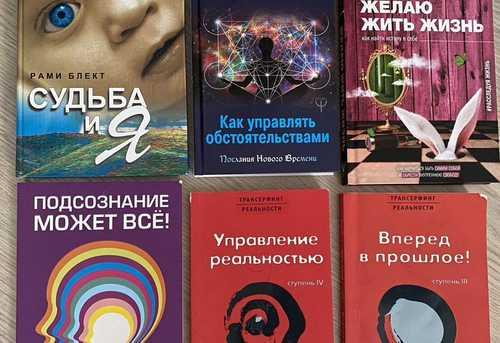 Книги саморазвитие цена за все