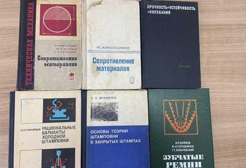 Советская техническая Литература