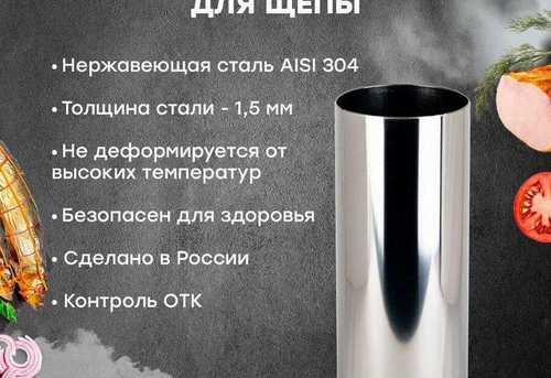 Доп бункер для дымогенератора