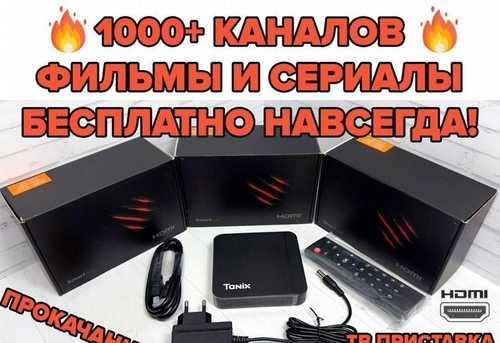 Приставка андроид tv box Android SMART