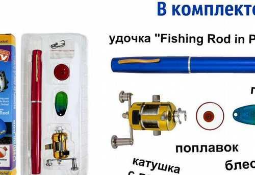 Карманная удочка в виде ручки Fishing Rod in Pen