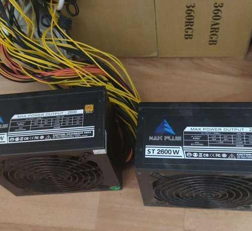 Блок питания для майнинга 2600w 2шт