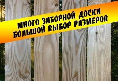 Доска заборная лиственница 15х60х4000мм строганная