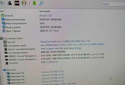 Игровой пк CoreI7-2600K