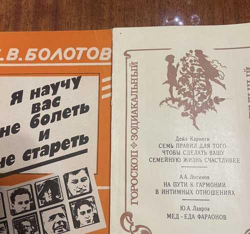 Болотов   Карнеги