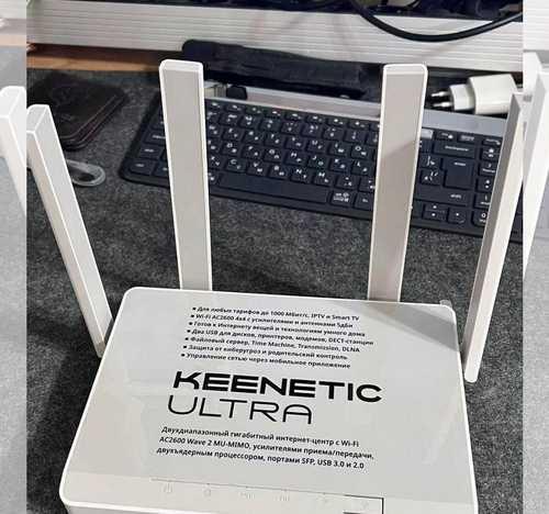 Wi-Fi роутер Keenetic Ultra