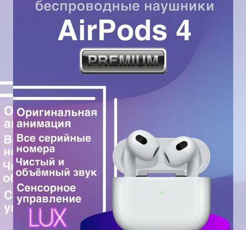 Airpods 4 ANC с шумоподавлением