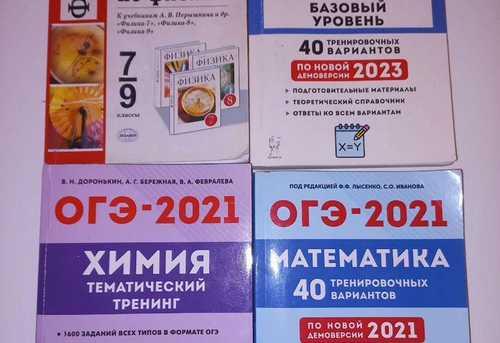 Словарь, пособия, задачник
