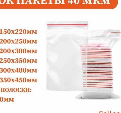 ZIP-lock Пакет для Озон, вб, ям 350*450 мм 100шт 4