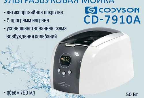 Ультразвуковая ванна CD-7910A 700 мл