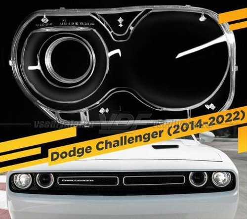 Стекло для фары Dodge Challenger (2014-2022) Левое
