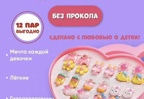 Клипсы детские