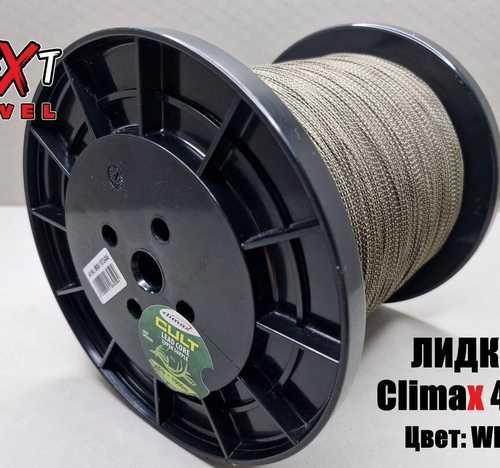 Лидкор Climax cult Lead core 45lb weed