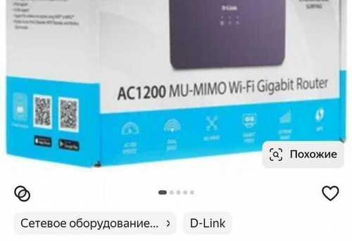 Wifi роутер гигабитный 5герц два диапазона