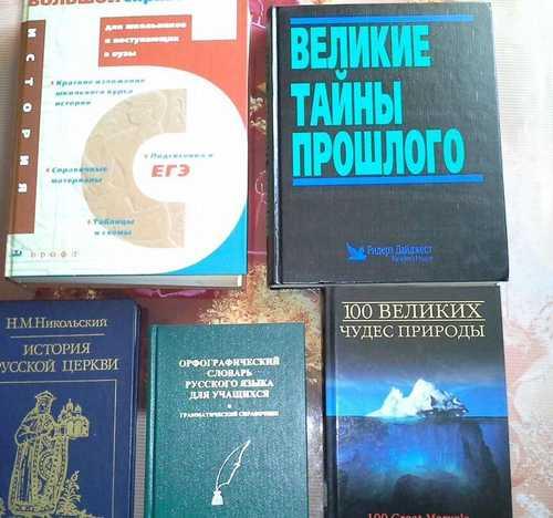 Книги разные