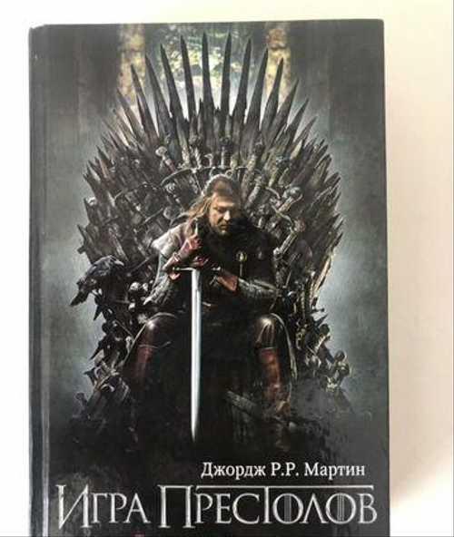 Игра престолов, Битва Королей