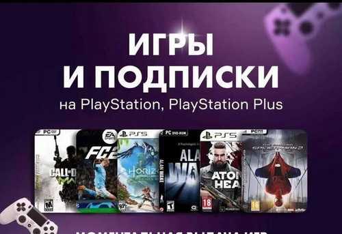 Игры для ps4 и ps5