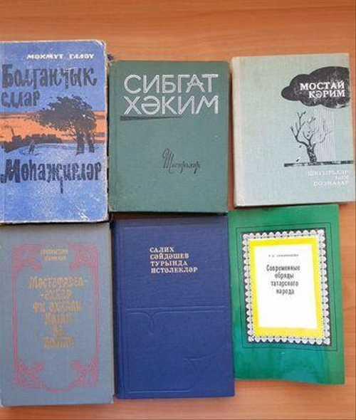 Книги на татарском языке