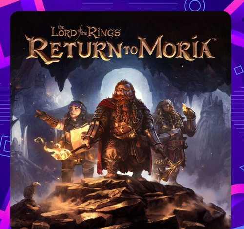 The Lord of the Rings: Return to Moria PS5