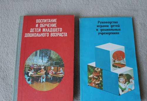 Пособие для воспитателя детского сада