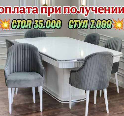 Стол и стулья новые