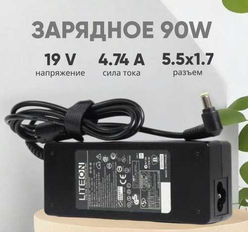 Зарядное устройство для ноутбука acer