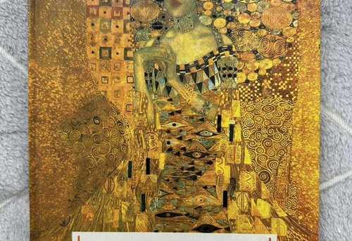 Книга Густав Климт художник