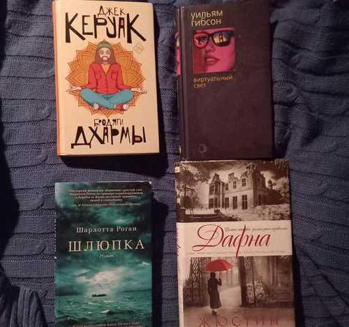 Книга Керуак Гибсон Роган