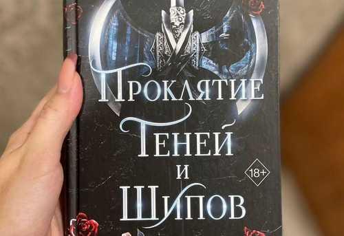 Серия книг "Разрушенное королевство"