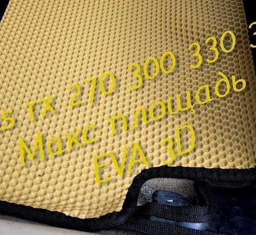 Коврики lexus rx 270 300 330 350 eva 3d с бортами