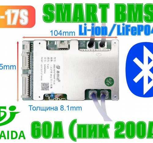 SMART BMS плата JBD 10-17S 60А от Jiabaida