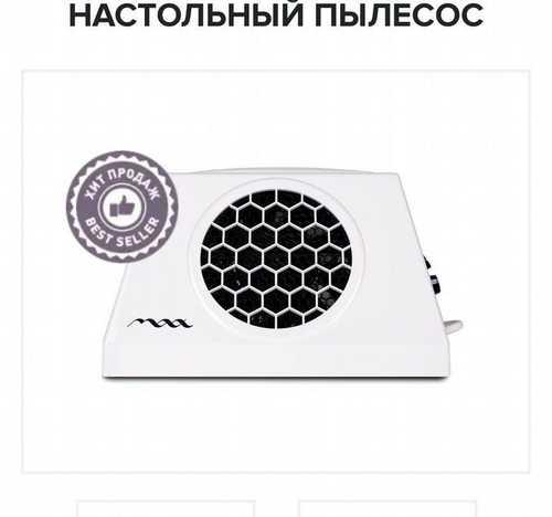 Пылесос настольный для маникюра maxx VII