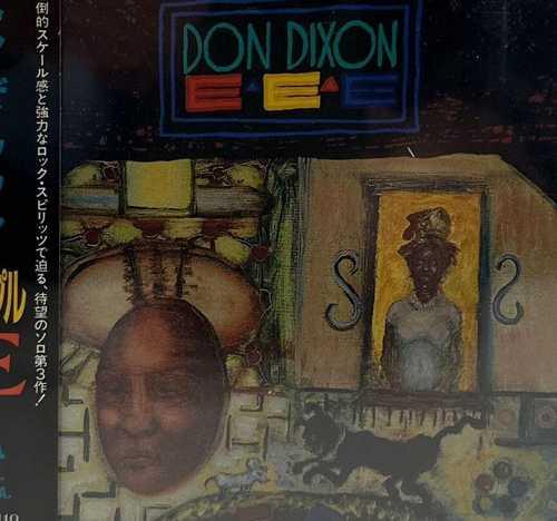 Cd Don Dixon – EEE promo JP 29B2-110 NM