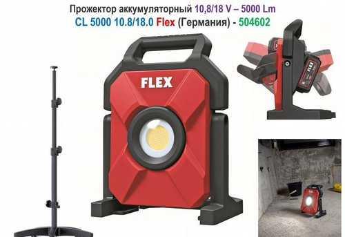 Фонарь прожектор лампа Flex CL 5000 10.8/18.0