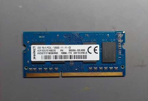 Оперативная память Kingston 2GB DDR3 1600mhz