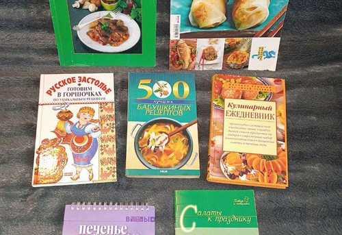 Кулинарные книги разного формата