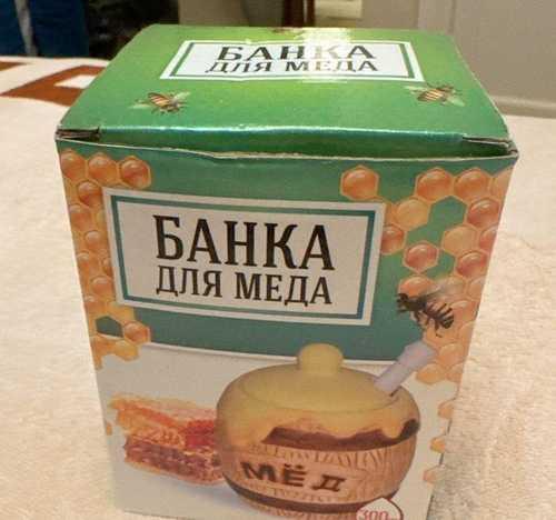 Баночка для меда