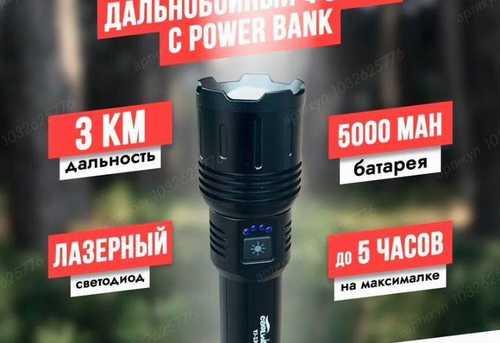 Фонарь белый лазер 1000 lm аккум 5000 mAh