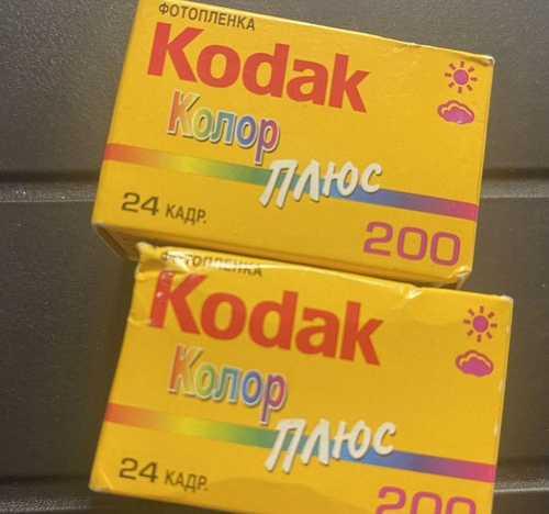 Фотопленка 35мм цветная просроченная kodak