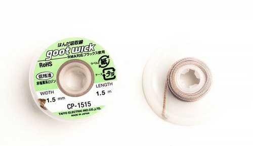 Оплетка для выпайки Goot wick CP-15151.5mm 1.5m