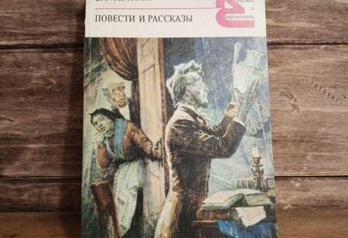 В. Ф. Одоевский - Повести и рассказы