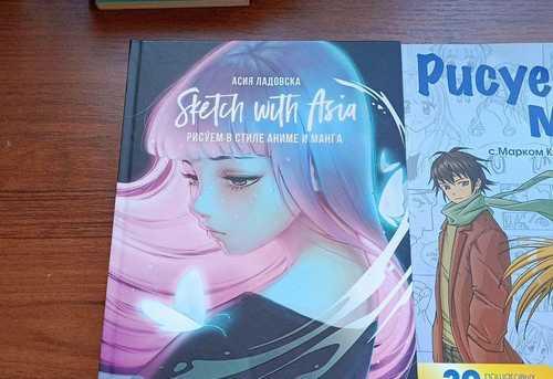 Книги рисунок анимэ и манга