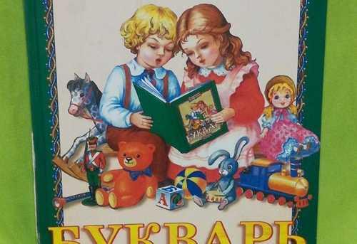 Книга букварь тихомиров