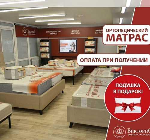 Матрас ортопедический 160х190 со склада