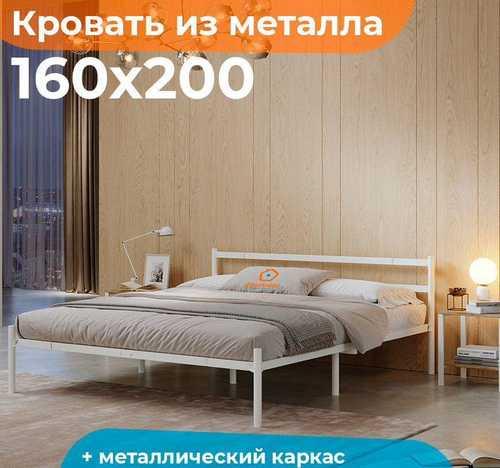 Кровать Мета 160х200 металлическая двуспальная