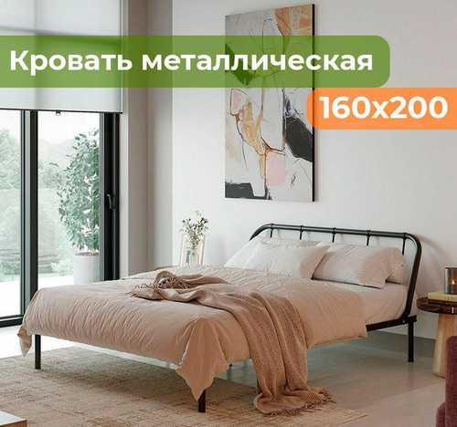 Кровать Мира 160х200 металлическая двуспальная